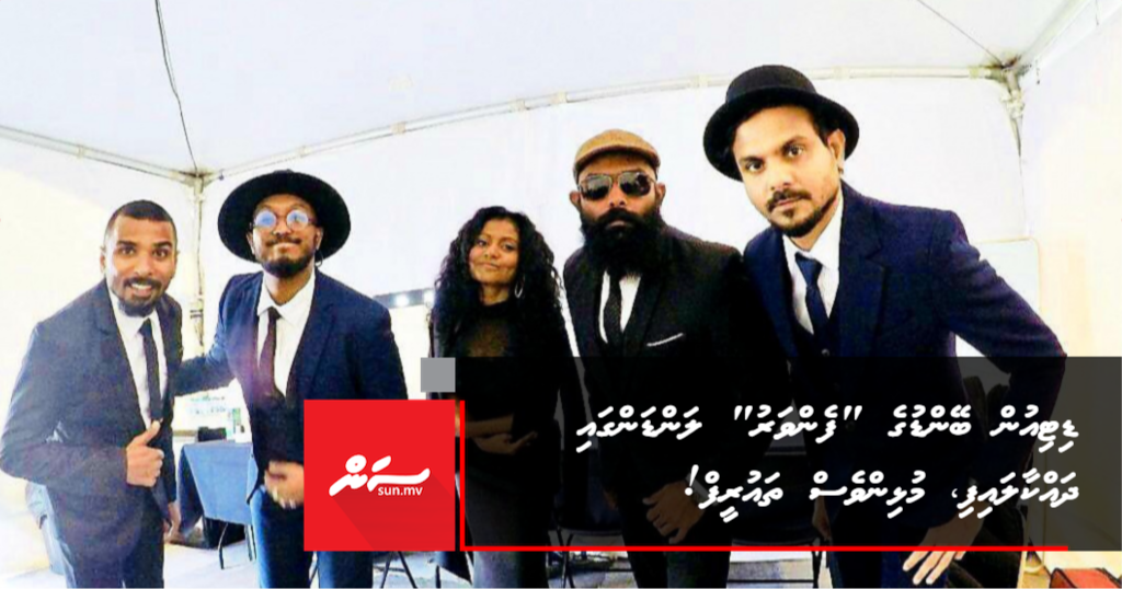 SunOnline: Detune band ge ''Fenvaru'' London gai dhakkaalaifi, mulhin ...