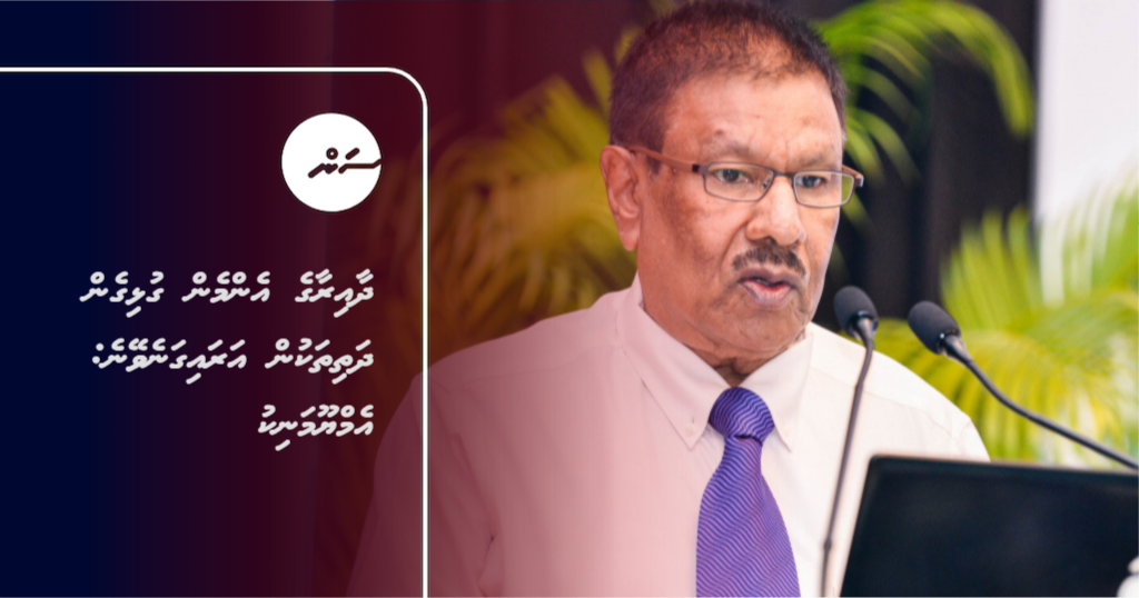 SunOnline: Dhaairaage enmmen gulhigen dhathi thakun araiganeveyne: MU Manik